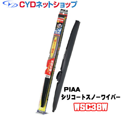 【楽天市場】WSC38W PIAA スノーワイパー シリコート 380mm 4：CYD