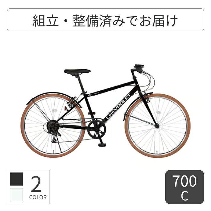【楽天市場】スポーツ自転車 GIC(ジック) CHEVROLET CRB7006S-BAA 700C 64146 【通常3~5営業日で出荷 ...