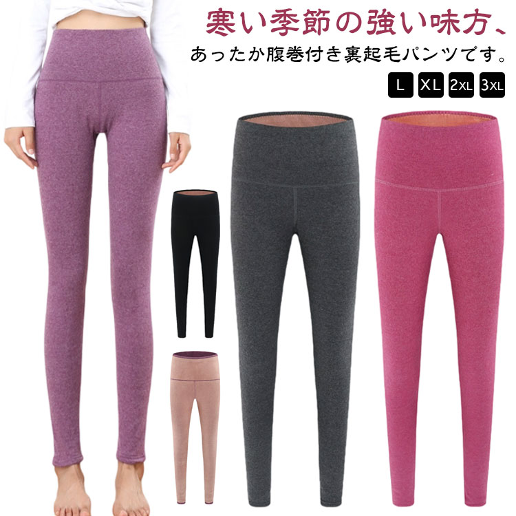 【楽天市場】レディース 9分丈 肌着 ハイウエスト 冷え取り 婦人 ヒートテック 腹巻付き 秋冬 はらまき パンツ 裏起毛 厚手 腹巻付き ...