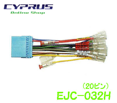 【楽天市場】ENDYエンディー 東光特殊電線 EJC-032H カーコンポ接続コネクター ★ホンダ車＜H9～（1997～）＞ ★スズキ車＜H13～(2001～）＞ （20ピン） ：サイプラス ...