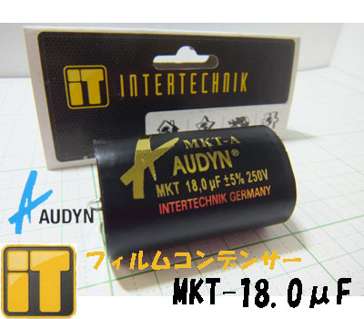 【楽天市場】オーディンキャップ MKT-18.0μF/250V 1個 フィルムコンデンサー FOLIENKONDENS AUDYN CAP ...