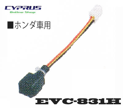 【楽天市場】ENDY 東光特殊電線 EVC-831H バックカメラ接続ハーネス ホンダ車用（富士通、AVナビゲーション取付用）バックカメラ（純正）、AVナビ（富士通）用 ：サイプラス ...