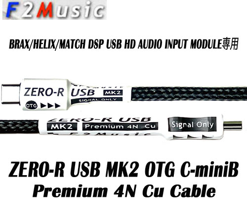 【楽天市場】プレミアムロジウムコーティング＋ ZERO-R USB MK2OTG C-miniB Premium 4N Cu Cable 長さ ...