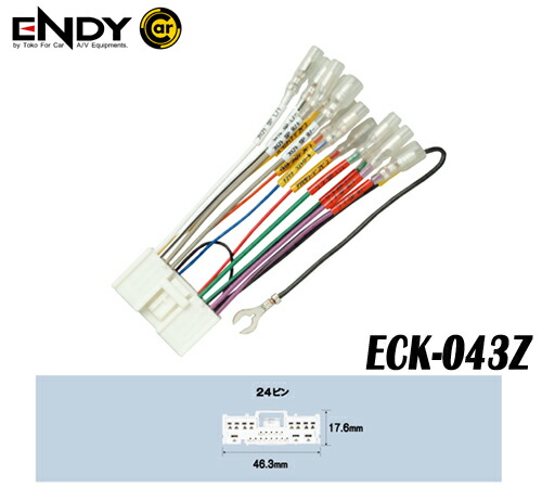 【楽天市場】ENDYエンディー 東光特殊電線 ECK-043Z 純正ステレオコネクター （24ピン）マツダ・アンフィニ・ユーノス用 H.12年～（’00～ ） 純正ステレオを他メーカー車に ...