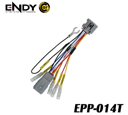 【楽天市場】ENDYエンディー 東光特殊電線 EPP-014T電源取出しコネクター トヨタ車用（8ピン) ZSG10 ZVG11 ZVG15 カローラクロス / NRE210 ZRE212 ...