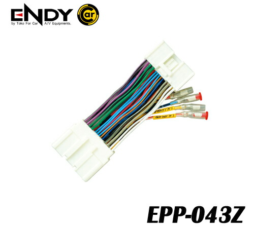 【楽天市場】ENDYエンディー 東光特殊電線 EPP-043Z 電源取出しコネクター マツダ・アンフィニ・ユーノス車★H12（2000）～ (24ピン） （車速信号対応） ナビ、CDなどの電源 ...