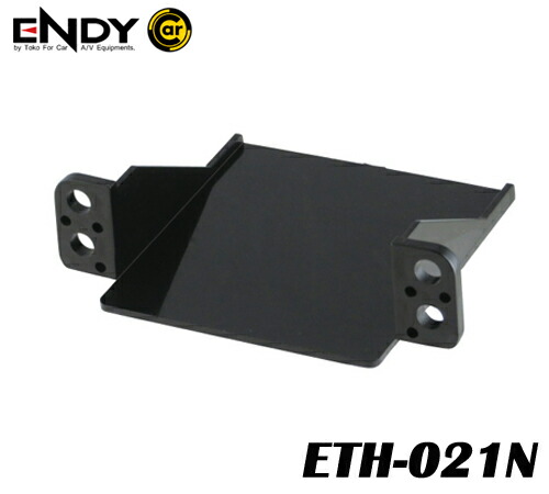 【楽天市場】ENDYエンディー 東光特殊電線 ETH-021N ETC取付ホルダー 日産車用日産 サクラ（R4.6～）、セレナ、リーフ他用 ETC車載器取付基台 ETCを純正位置にぴったり収納 ...