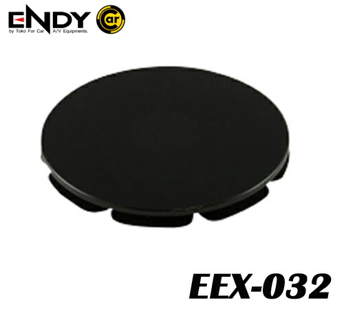 【楽天市場】ENDYエンディー 東光特殊電線 EEX-032 PND吸盤スタンド用 【曲面やザラザラ面のダッシュボードにしっかり固定！】その他アクセサリー 生産終了のため在庫限り、要確認 ...