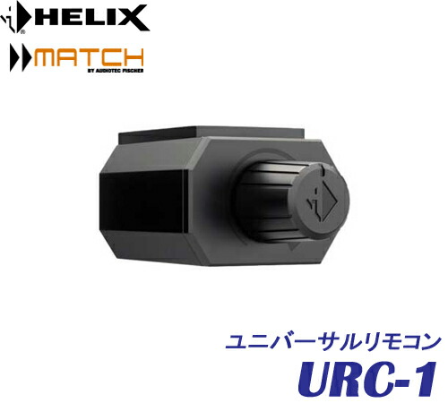 【楽天市場】マッチ MATCH ／ ヘリックス HELIX URC-1 ユニバーサルリモコン レベルコントローラー SCPコネクターを搭載 PC-TOOL V5.03..01 以降 URC1 ...