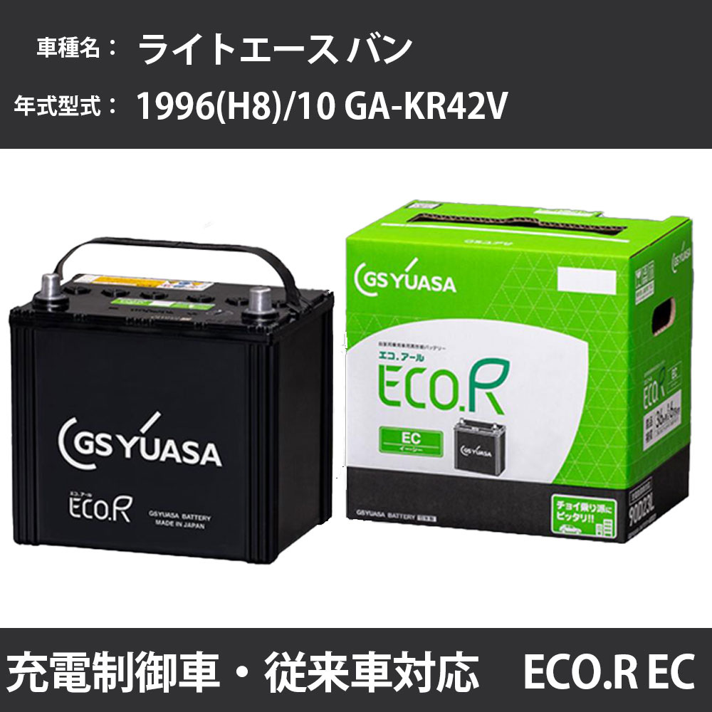 【楽天市場】カーバッテリー トヨタ ライトエース バン 1996(H8)/10 GA-KR42V 7K 1800cc 34B19R 標準地 ...