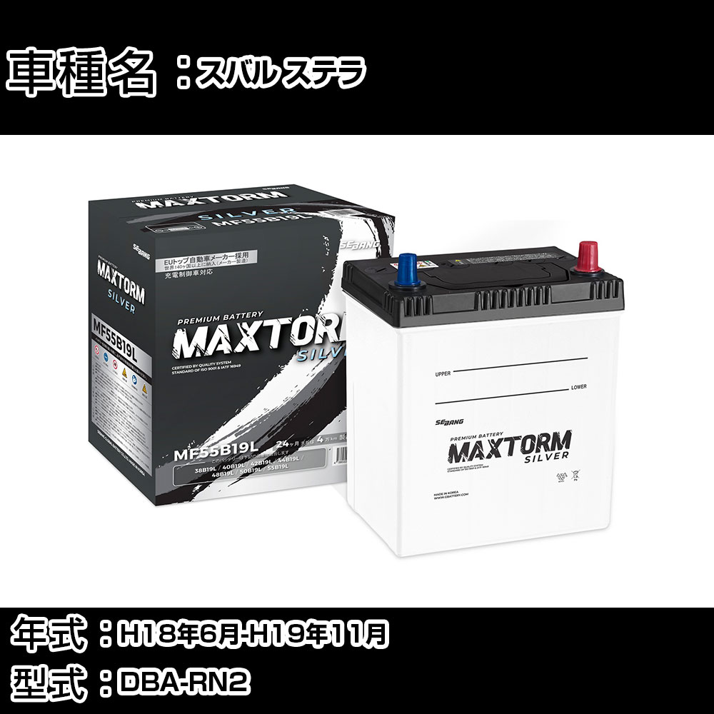 【楽天市場】スバル ステラ H18年6月-H19年11月 DBA-RN2 660cc/4WD/充電制御システム搭載車除く/標準地仕様車 ...