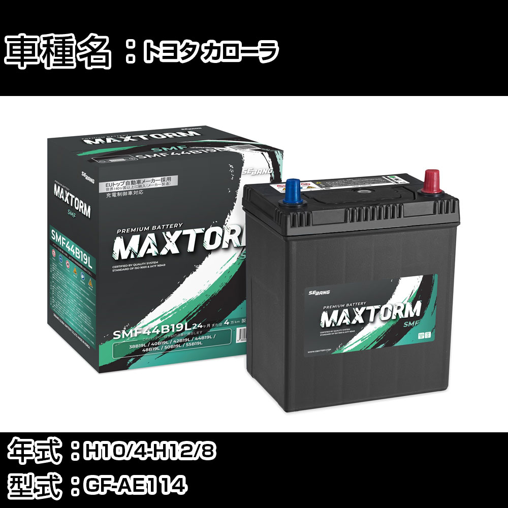 【楽天市場】トヨタ カローラ H10/4-H12/8 GF-AE114 1600cc/4WD/標準地仕様車 カーバッテリー 適合参考 マック ...