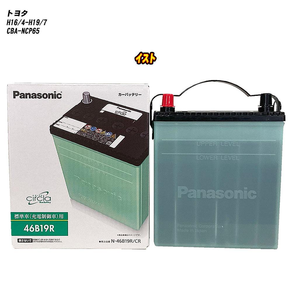 【楽天市場】【トヨタ イスト】 NCP65 H16/4-H19/7 標準地仕様車 バッテリー パナソニック サークラ N-46B19R/CR ...