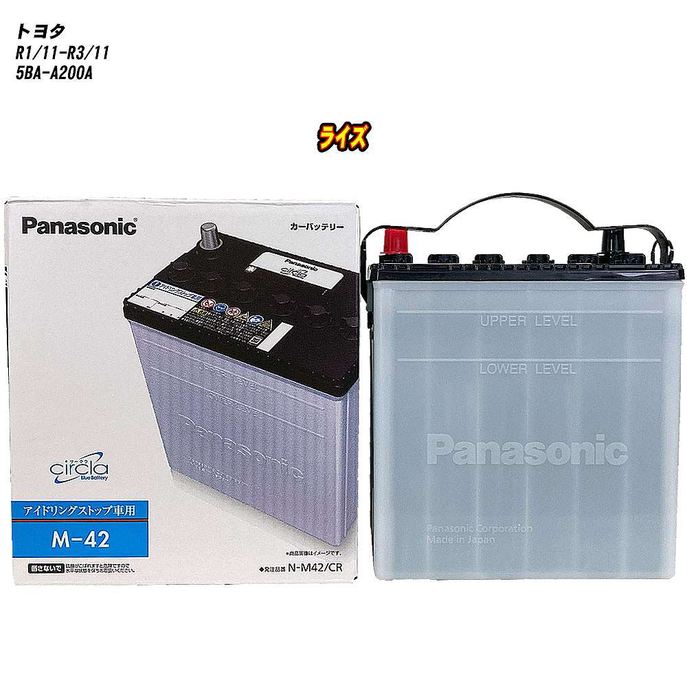 【楽天市場】【 トヨタ ライズ 】 A200A R1/11-R3/11 標準地仕様車 バッテリー パナソニック サークラ N-M42/CR 【H04006】：カー用品直販店 D-BOX 楽天市場店