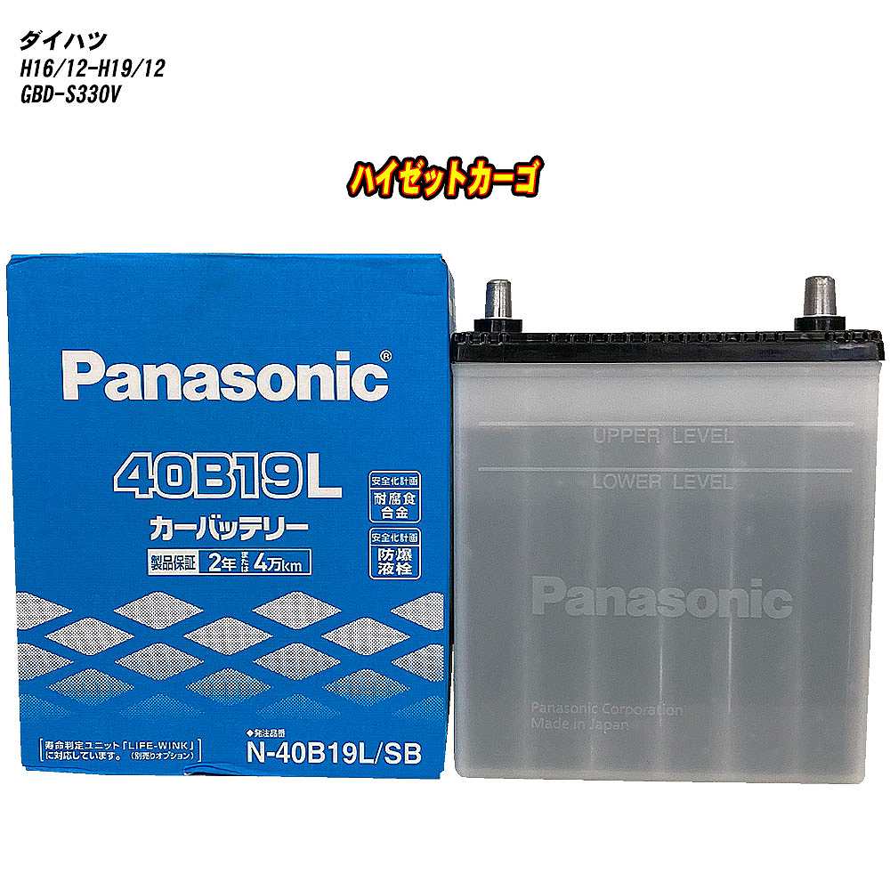 【楽天市場】【 ダイハツ ハイゼットトラック 】 S210P H12/2-H13/1 寒冷地仕様車 バッテリー パナソニック SBシリーズ N ...