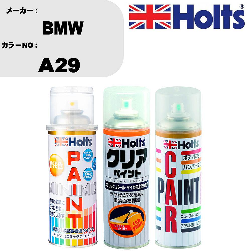 【楽天市場】車 塗装 スプレー BMW A29 ペイントスプレー+ボカシ剤(MH11608)+クリア(MH11604)セット カラースプレー ...