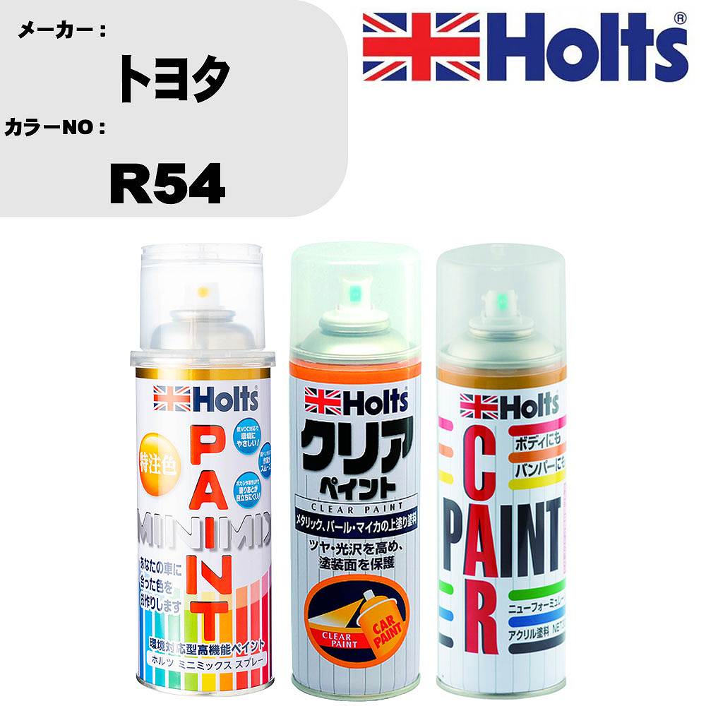 【楽天市場】車 塗装 スプレー トヨタ R54 ペイントスプレー+ボカシ剤(MH11608)+クリア(MH11604)セット カラースプレー ...