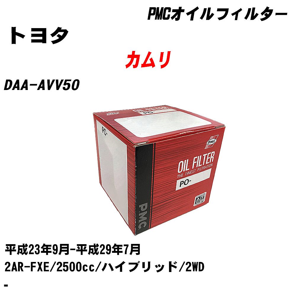 【楽天市場】≪トヨタ カムリ≫ オイルフィルター DAA-AVV50 H23.9-H29.7 2AR-FXE パシフィック工業 PMC PO1513P オイルエレメント 数量1点 ...