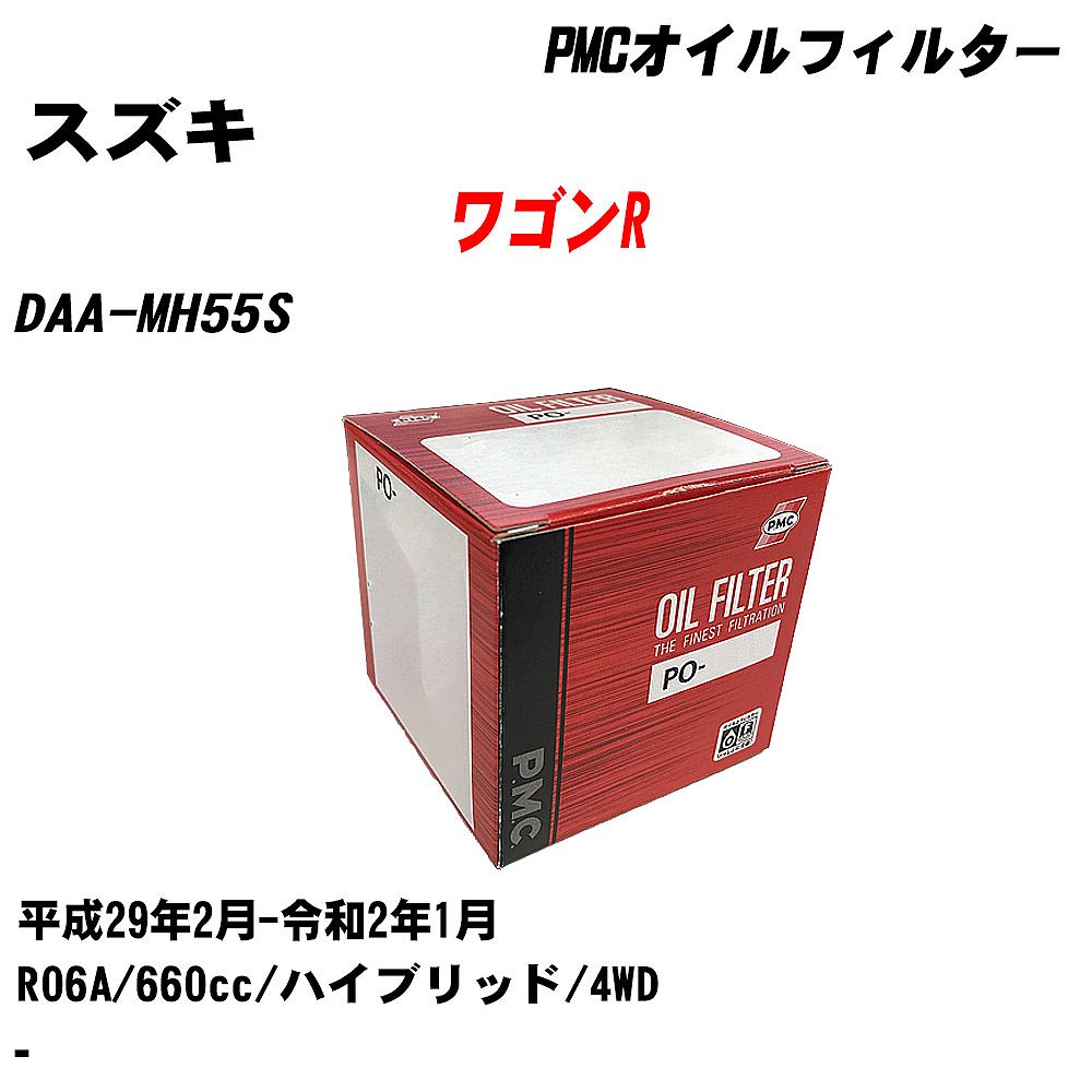 【楽天市場】≪スズキ ワゴンR≫ オイルフィルター DAA-MH55S H29.2-R2.1 R06A パシフィック工業 PMC PO9506 オイルエレメント 数量1点 【H04006 ...
