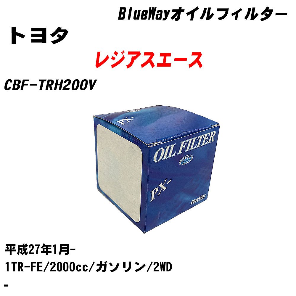 【楽天市場】【10個セット】≪トヨタ レジアスエース≫ オイルフィルター CBF-TRH200V 平成27年1月- 1TR-FE パシフィック ...