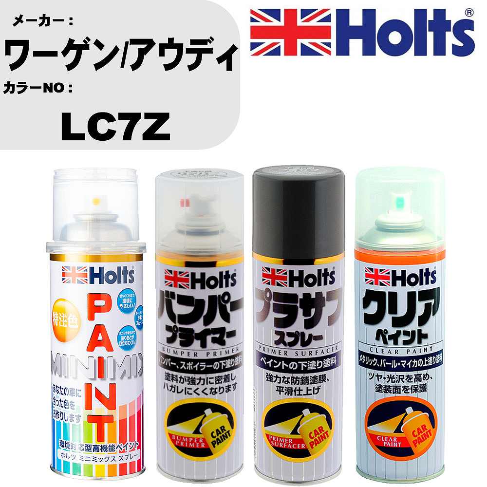 【楽天市場】車 塗装 スプレー ワーゲン/アウディ LC7Z ペイントスプレー+バンパープライマー(MH11505)+プラサフグレー ...