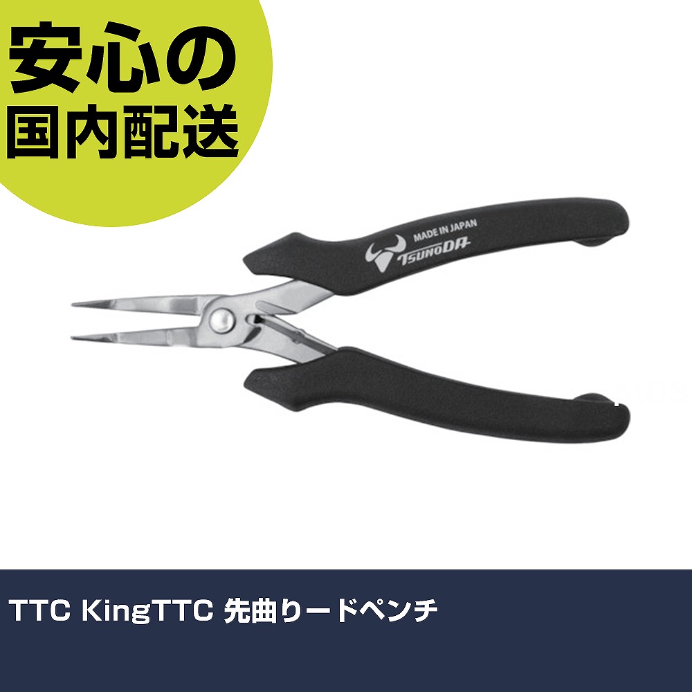 【楽天市場】TTC KingTTC 先曲りードペンチ SPB-140 工具 整備用 現場用 作業工具 高耐久 プロ用 使いやすい：カー用品直販 ...