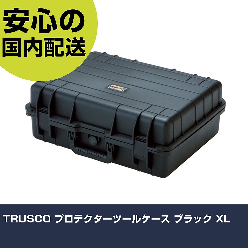 【楽天市場】TRUSCO プロテクターツールケース ブラック XL TAK-13XL 収納 整理整頓 工具入れ 持ち運び 作業工具 高耐久 プロ用：カー用品直販店 D-BOX 楽天市場店