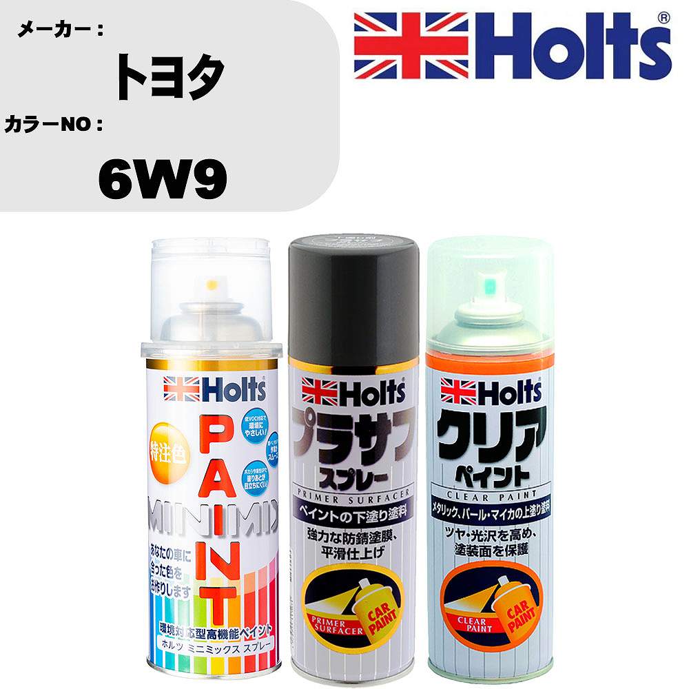 【楽天市場】車 塗装 スプレー トヨタ 6W9 ペイントスプレー+プラサフグレー(MH11503)+クリア(MH11604)セット カラー ...