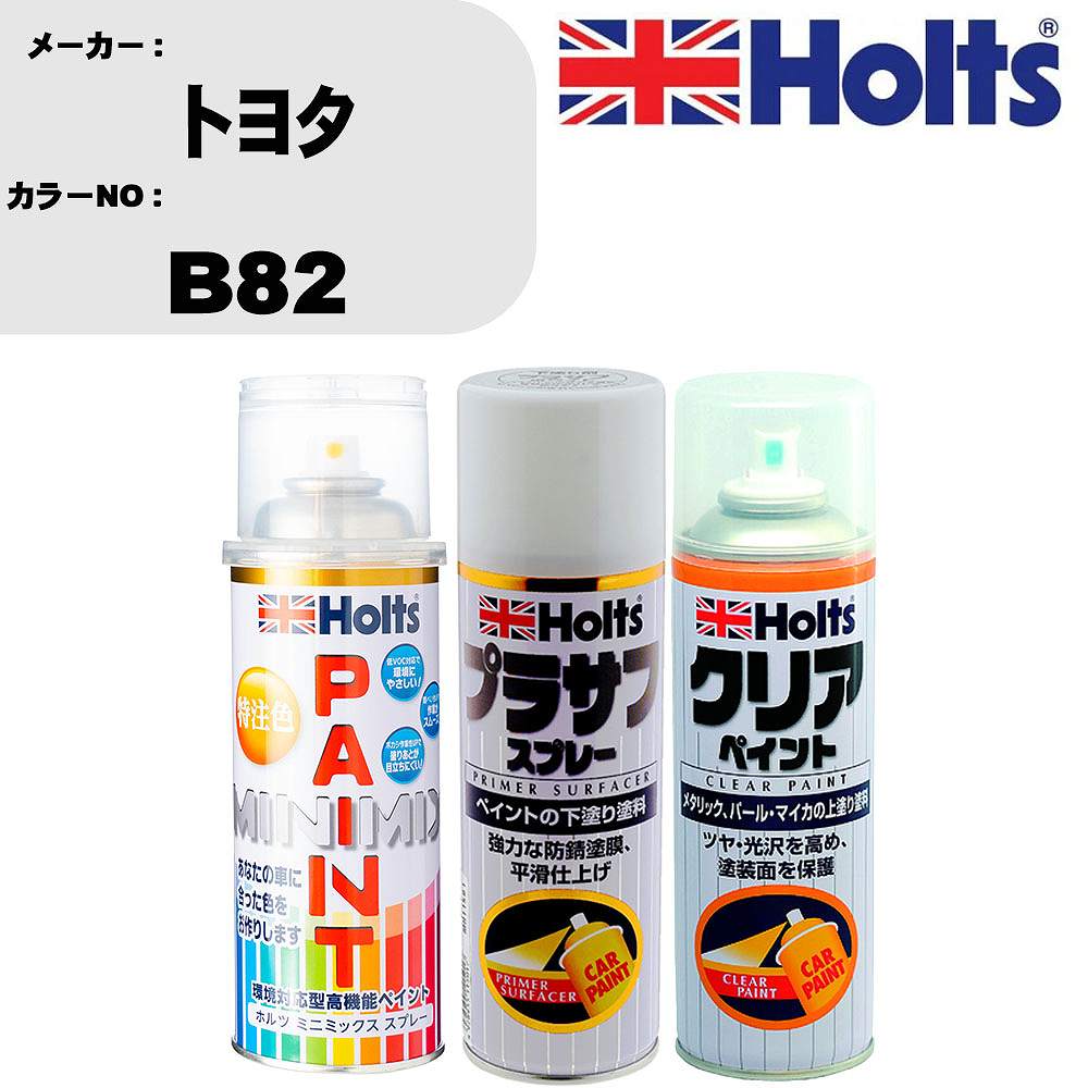 【楽天市場】車 塗装 スプレー トヨタ B82 ペイントスプレー+プラサフホワイト(MH11501)+クリア(MH11604)セット カラー ...
