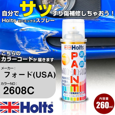 【楽天市場】車 塗装 スプレー フォード(USA) 2608C アンパロブルーメタリック Holts ペイントスプレー ホルツ MINMIX ...