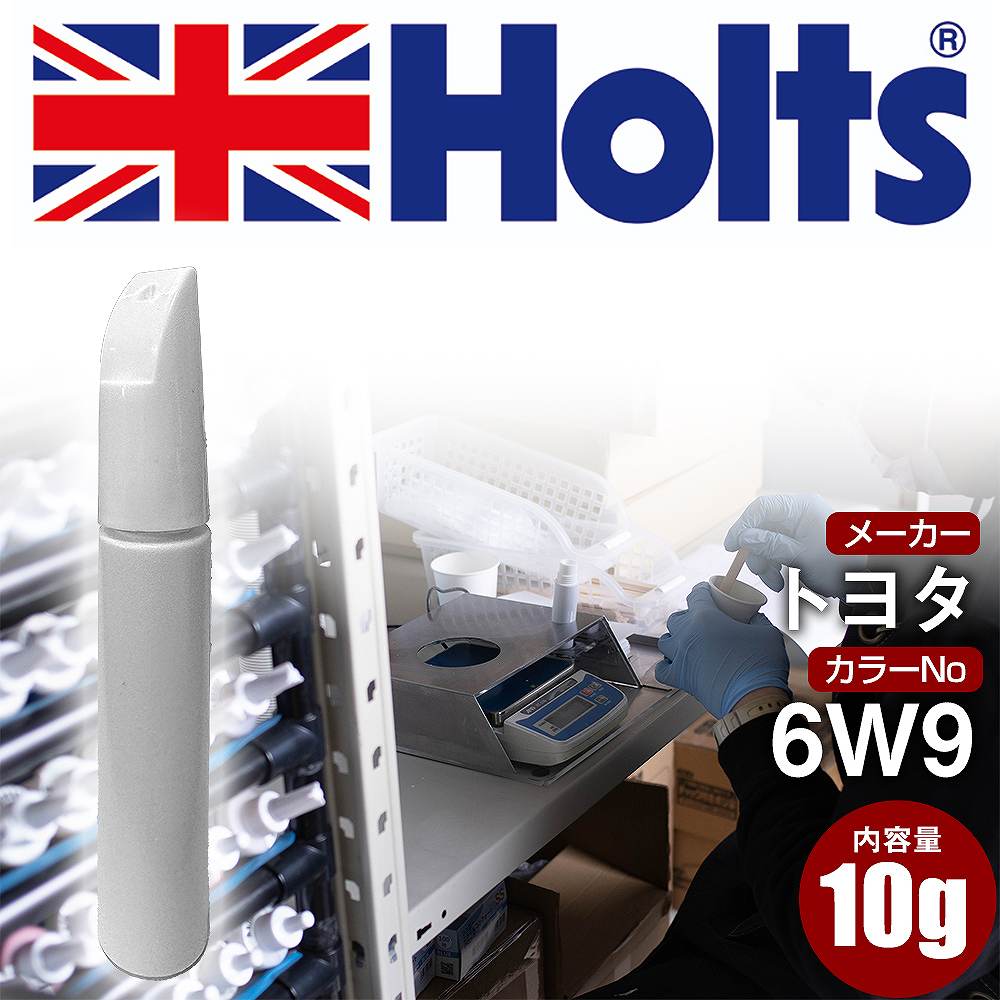 【楽天市場】タッチアップペン トヨタ 6W9 ラディアントグリーンメタリック 1本 Holts ホルツ MINIMIX タッチペン 筆塗り ...