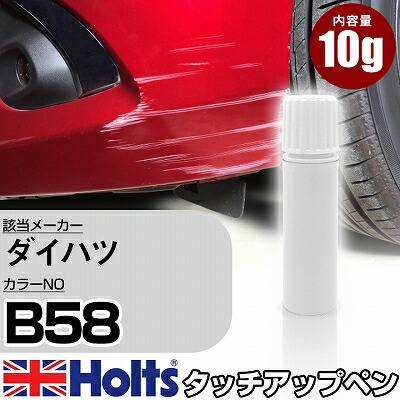 【楽天市場】タッチアップペン ダイハツ B58 ブルーマイカM 1本 Holts ホルツ MINIMIX タッチペン 筆塗りタイプ ネコポス 送料無料 車 キズ消しタッチペン【TU&SP ...