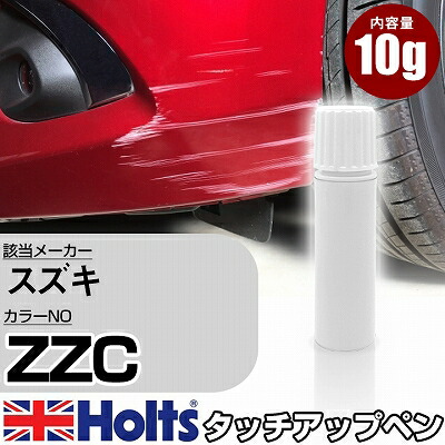 【楽天市場】タッチアップペン スズキ ZZC ジャングルグリーン 1本 Holts ホルツ MINIMIX タッチペン 筆塗りタイプ ネコポス 送料無料 車 キズ消しタッチペン【TU&SP ...