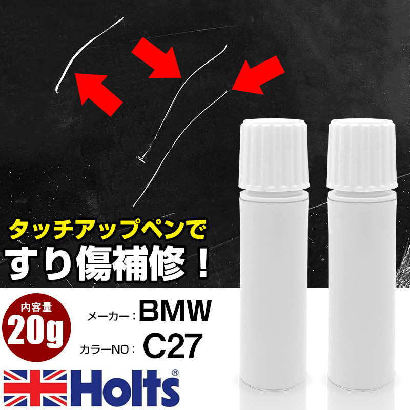 【楽天市場】タッチアップペン BMW C27 アークティックグレープリリアントエフェクト 1本 Holts ホルツ MINIMIX タッチペン ...