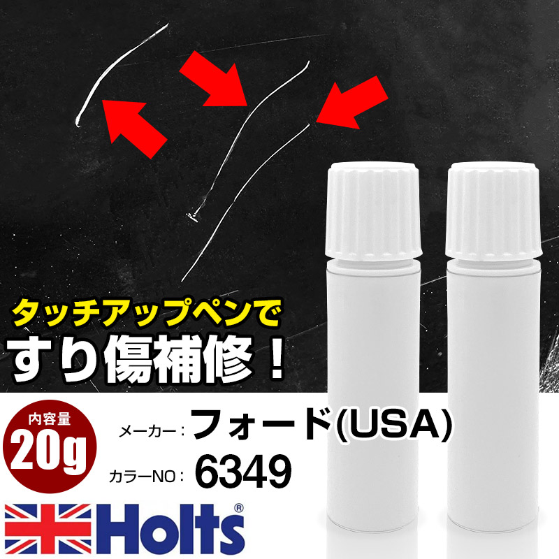 【楽天市場】タッチアップペン フォード(USA) 6349 SILVER MET 1本 Holts ホルツ MINIMIX タッチペン 筆塗り ...