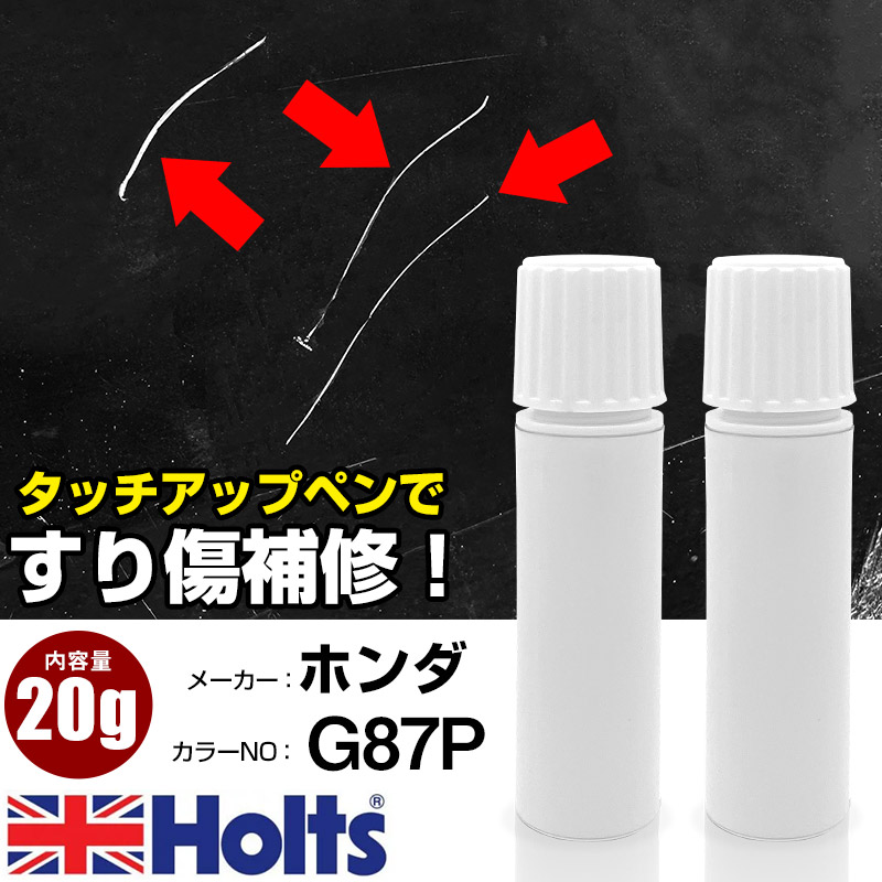【楽天市場】タッチアップペン ホンダ G87P ダークエメラルドパール 1本 Holts ホルツ MINIMIX タッチペン 筆塗りタイプ ...