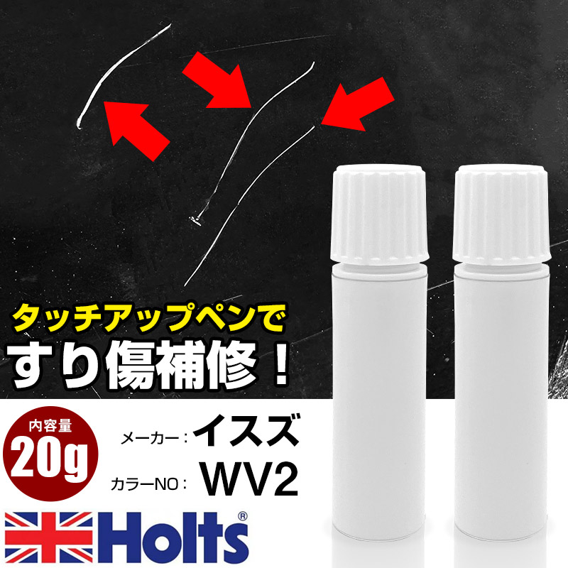 【楽天市場】タッチアップペン イスズ WV2 スパークリングシルバーM 1本 Holts ホルツ MINIMIX タッチペン 筆塗りタイプ ネコポス 送料無料 車 キズ消しタッチペン【TU ...