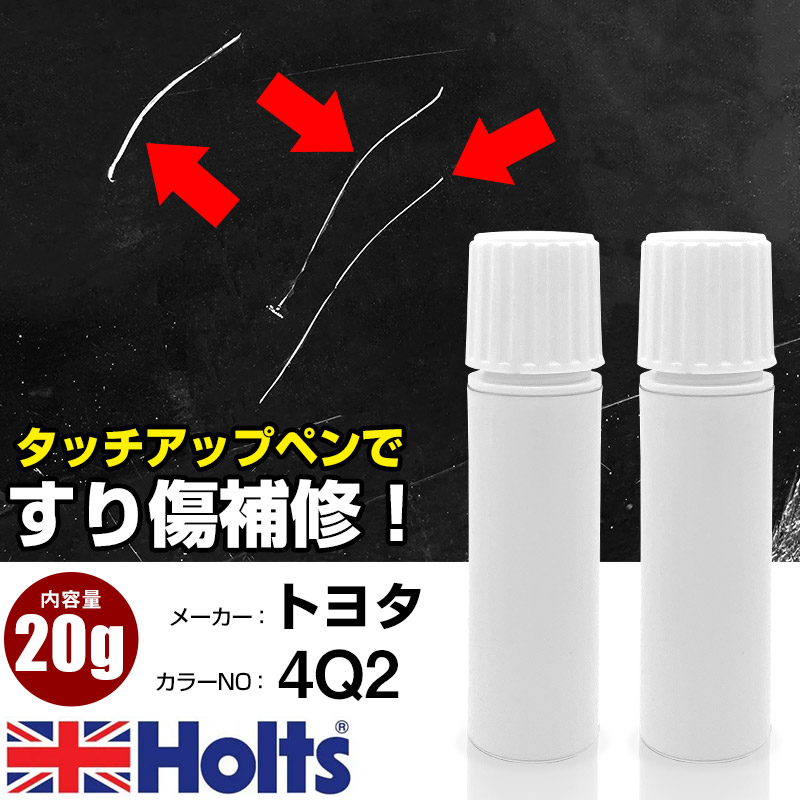 【楽天市場】タッチアップペン トヨタ 4Q2 ベージュマイカメタリック 1本 Holts ホルツ MINIMIX タッチペン 筆塗りタイプ ...