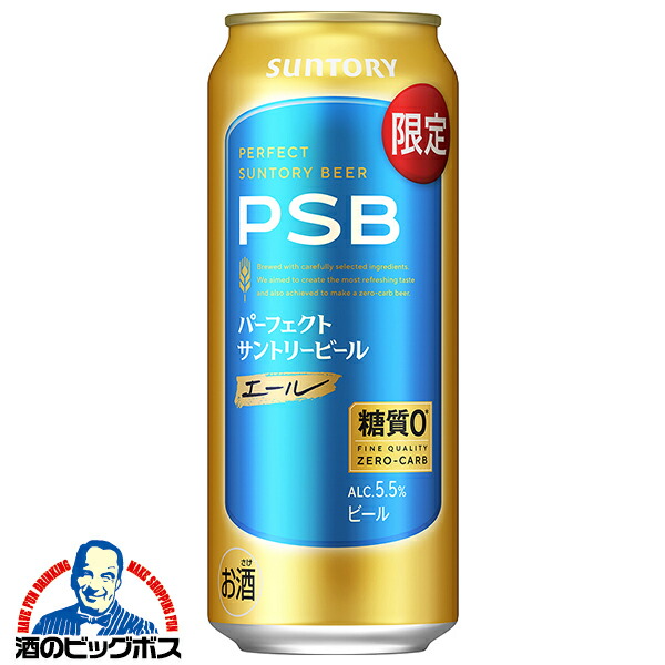 【楽天市場】【予約】【2025年5月27日限定発売】エールビール サントリー パーフェクトエールビール サントリービール PSB エール 500ml×1ケース/24本《024》『CSH』 糖質 ...