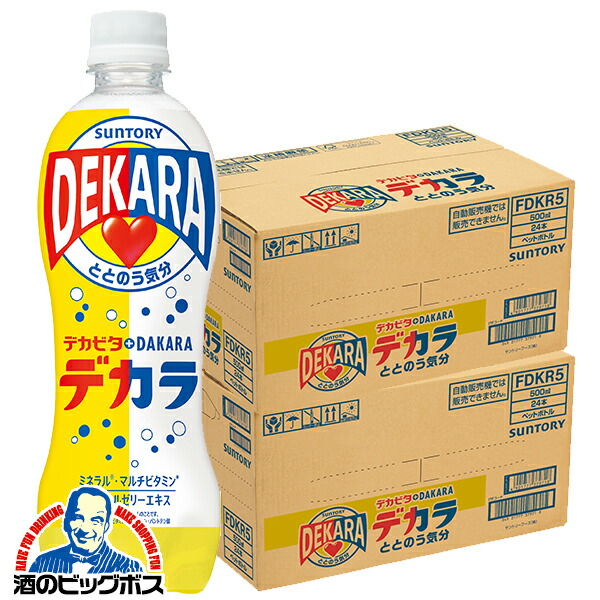 【楽天市場】スポーツドリンク 炭酸飲料 送料無料 サントリー DEKARA デカラ 500ml×2ケース/48本《048》『SUF』：ドリームクラフト＆ビッグボス