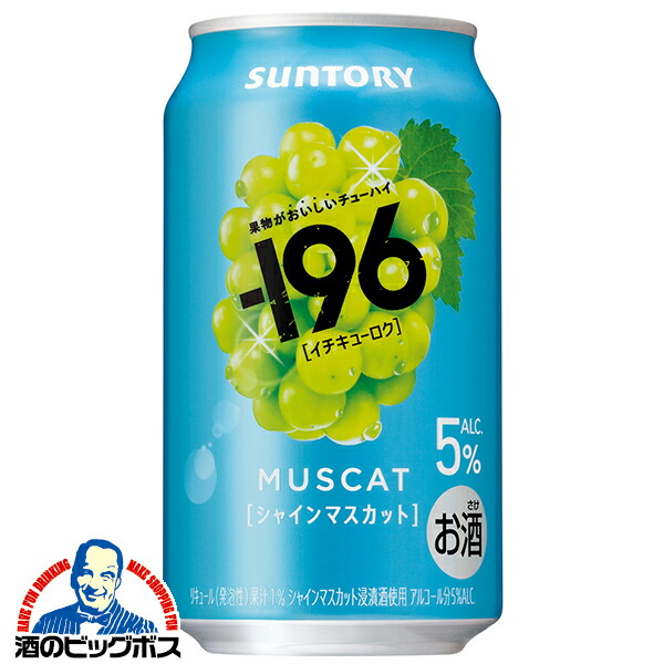 【楽天市場】【予約】【2025年7月29日新発売】【本州のみ 送料無料】サントリー -196 シャインマスカット ALC.5% 350ml×1ケース/24本《024》『IAS』 缶チューハイ ...
