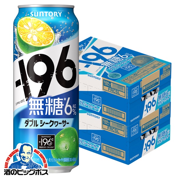 【楽天市場】チューハイ イチキューロク 無糖 【本州のみ 送料無料】サントリー -196 無糖 ダブルシークヮーサー 500ml×2ケース/48本《048》『BSH』：ドリームクラフト＆ビッグボス