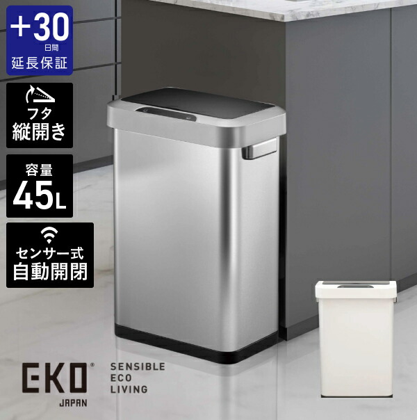 【楽天市場】【プラス30日延長保証】EKO ゴミ箱 45L 自動開閉 ふた付き おしゃれ 静音 ホライゾンセンサービン シルバー ホワイト EK9262MT-45L EK9262P-45LWH ...