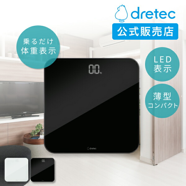 【楽天市場】[ドリテック 公式販売店] 体重計 ボディースケール グラッセ おしゃれ 高級 強化ガラス シンプル オートパワーオフ 暗い場所でも見えるLED表示 使いやすい 薄型コンパクト ...