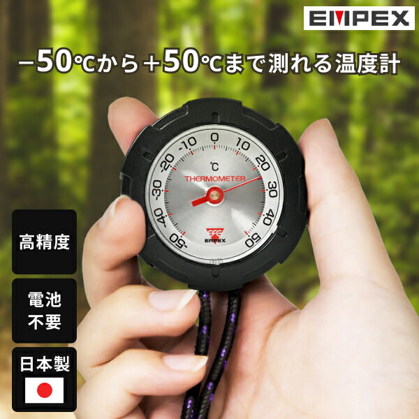 【楽天市場】温度計 サーモ・マックス50 小型 軽量 高精度±1℃ -50℃～＋50℃まで測れる 電池不要 日本製 アウトドア 登山 キャンプ 山登り ネックストラップ付き リュック 首掛け ...