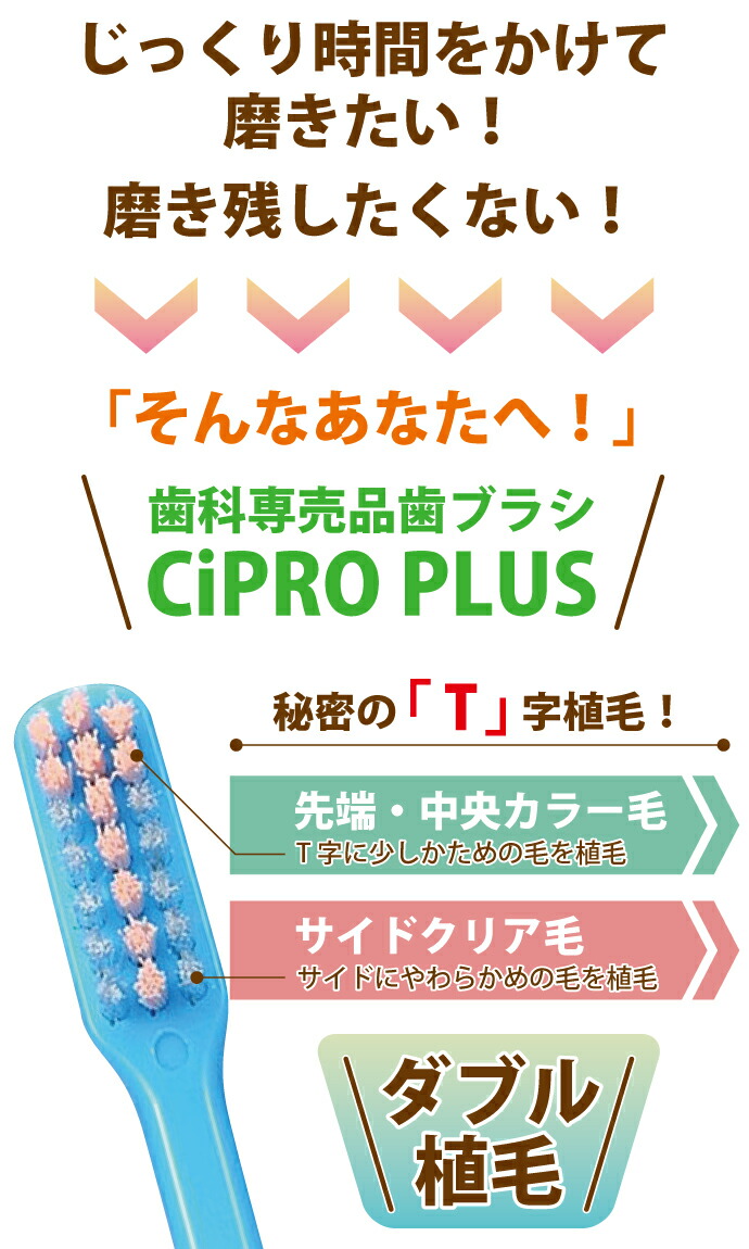 【楽天市場】【★ポイント5倍※要エントリー】毛のかたさが選べる Ci PRO PLUS / M(ふつう) S(やわらかめ) 20本セット ...