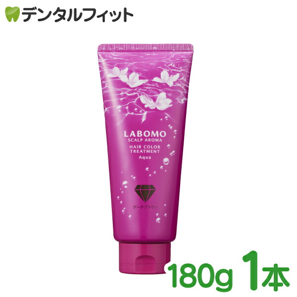 【楽天市場】LABOMOラボモ スカルプアロマヘアカラートリートメント アクア ダークブラウン 1本(180g)【アートネーチャー LABOMO SCALP COLOR TREATMENT ...