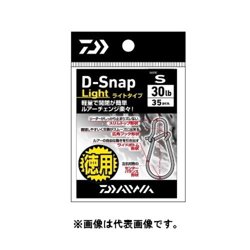 【楽天市場】ダイワ(Daiwa) D-SNAP LIGHT(D-スナップ ライト) L 徳用 メール便：Drink＆Dream「D-Park ...
