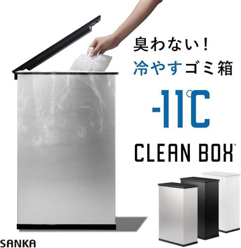 楽天市場】☆サンカ株式会社 冷やすゴミ箱 CLEAN BOX L SCB-040-WH