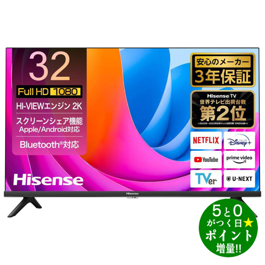【楽天市場】Hisense ハイセンス 32A4N 液晶テレビ 32V型 フルハイビジョン YouTube/Bluetooth対応 A4Nシリーズ【転送不可】：ディーショップワン